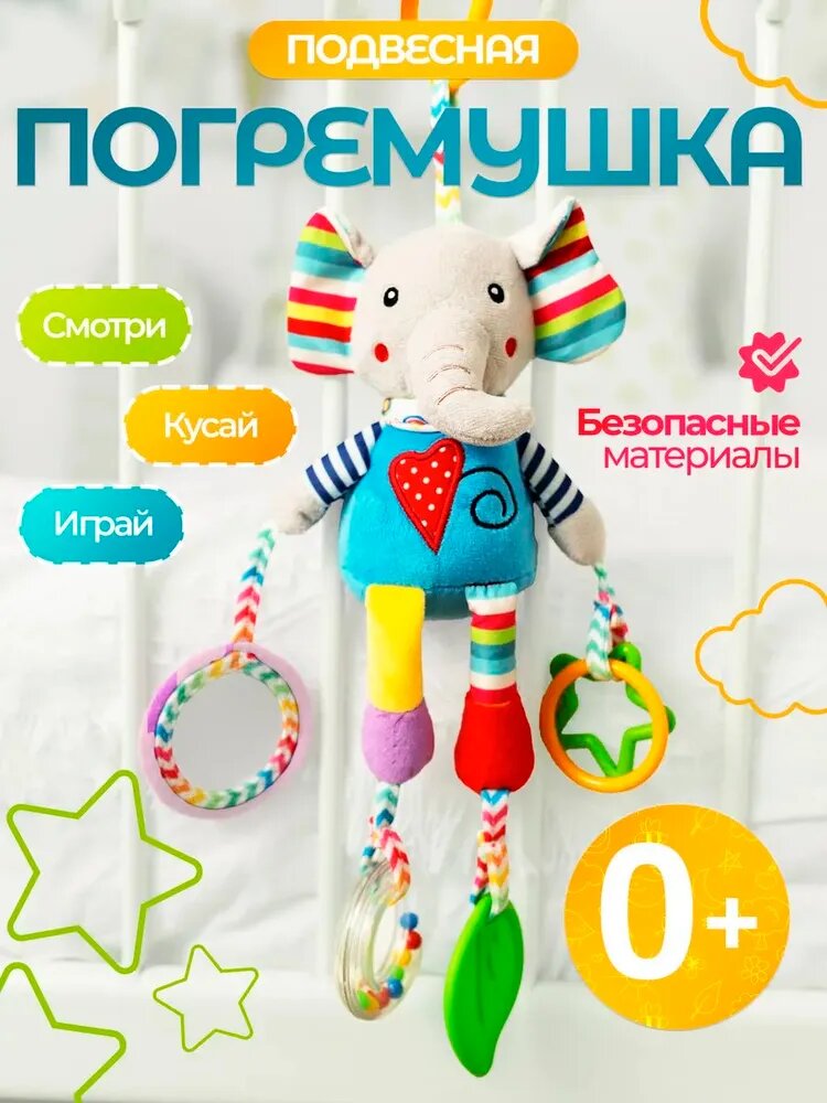 Погремушка-подвеска для новорожденных из бархата цвета слон, мягкая интерактивная игрушка для развития малышей