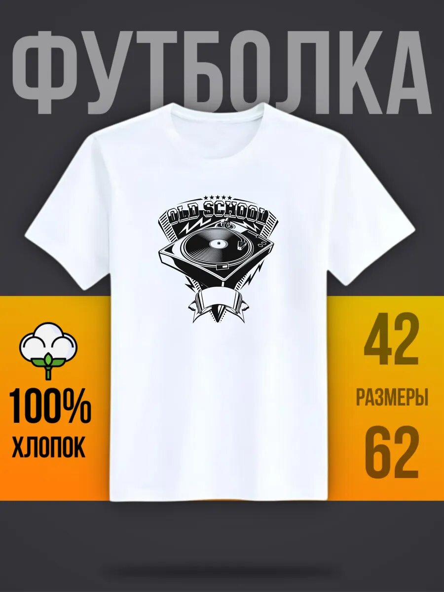 Футболка