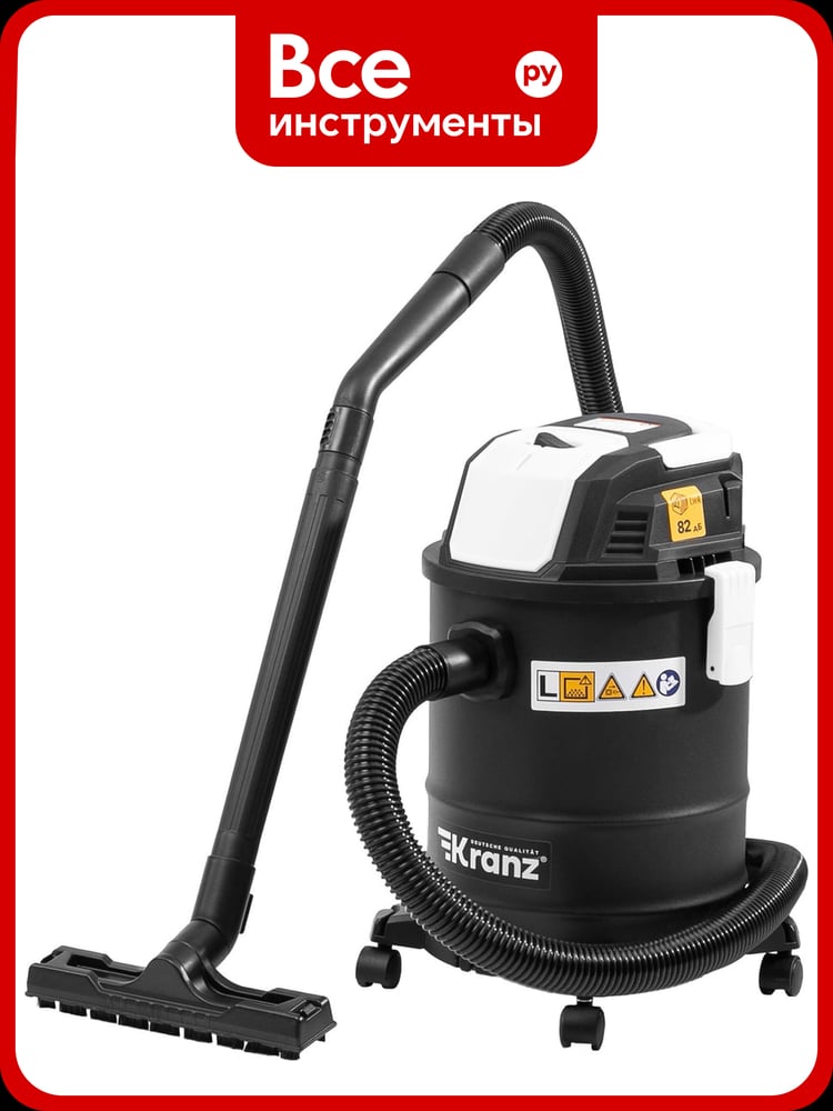 Строительный пылесос KRANZ KR-16-1115, мощность 1200 Вт, 15 л, 4 м