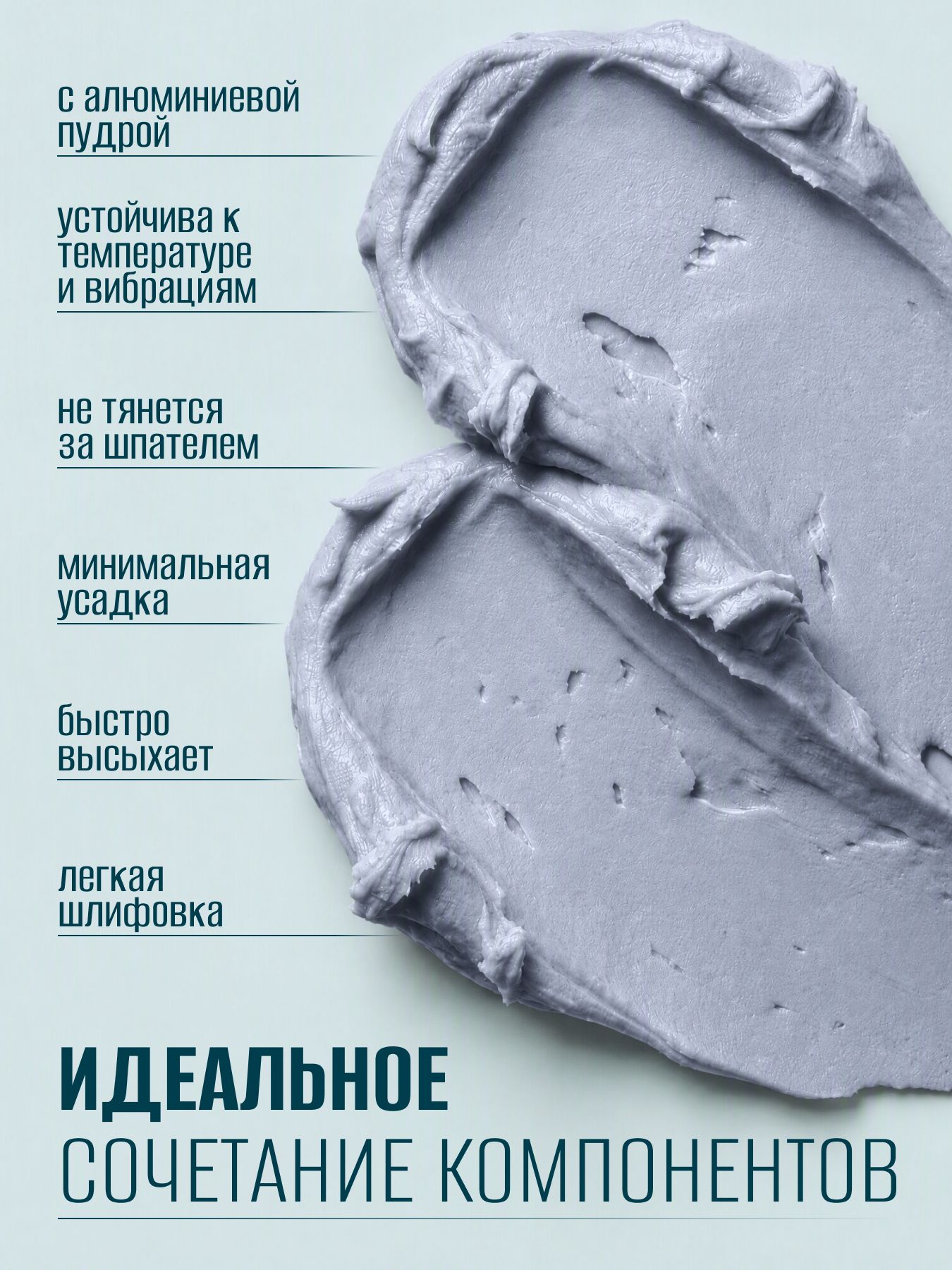 Шпатлевка с алюминием 0.85 кг, автомобильная полиэфирная Vika + отвердитель