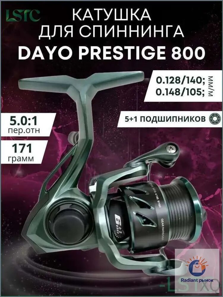Катушка, диаметр катушки: 38 мм