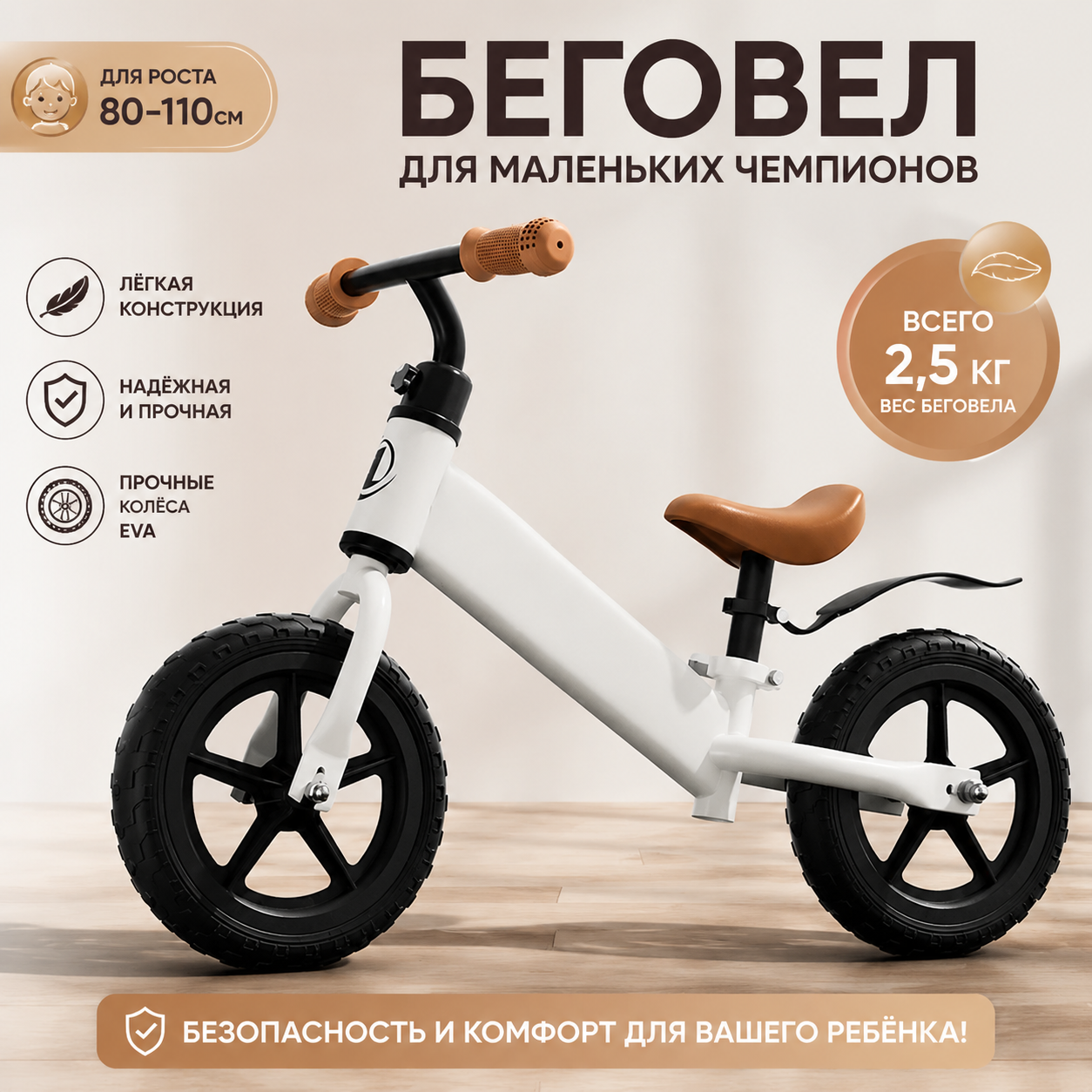 Детский беговел 12 дюймов без педалей для детей 1-6 лет, прочная рама, пенные колеса, мягкое сиденье, безопасный