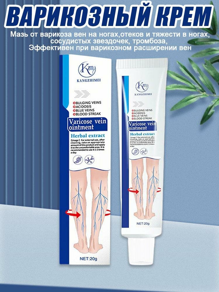 KANGZHIMEI Паста для массажа от сосудистых звездочек, 20 г