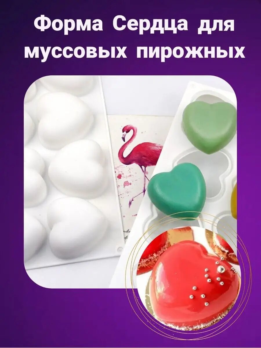 Форма для шоколада и выпечки кондитерская