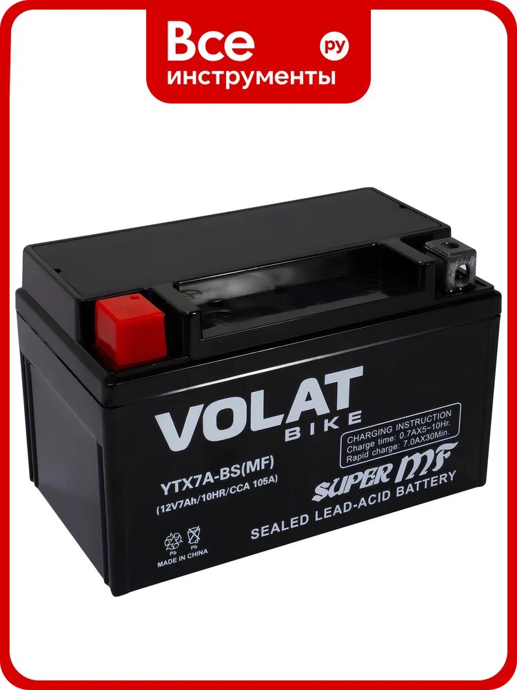 Мотоаккумулятор 12V 7Ah YTX7A-BS(MF) L+ для мотоцикла, мопеда и скутера, гидроцикла, квадроцикла, снегохода 150x87x94 Volat YTX7A-BS(MF)