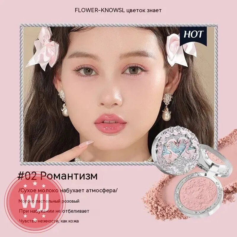 Румяна тисненые Swan Ballet Velvet Mist, оттенок 02 Романтизм, кремовая текстура, матовый финиш