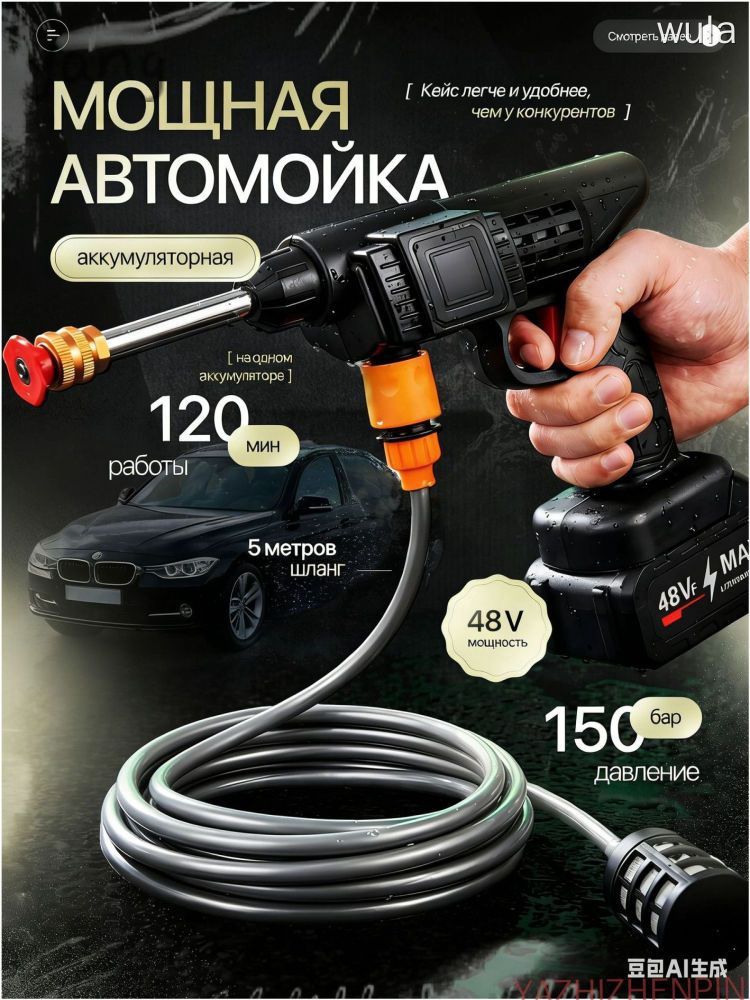 Аккумуляторная мойка высокого давления для автомобиля в кейсе / Портативная, Минимойка с пистолетом и пенообразователем беспроводная с двумя батареями Аккумуляторная мойка высокого давления