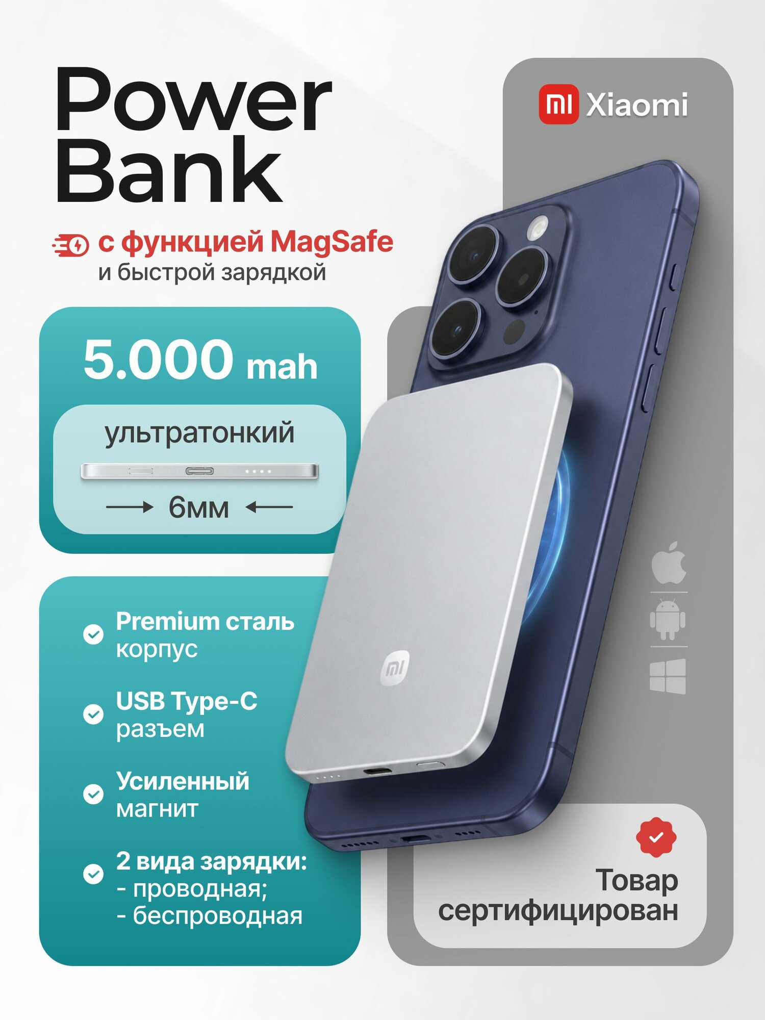 Внешний аккумулятор Xiaomi UltraThin Magnetic Power Bank 5000 15W GL Glacier Silver