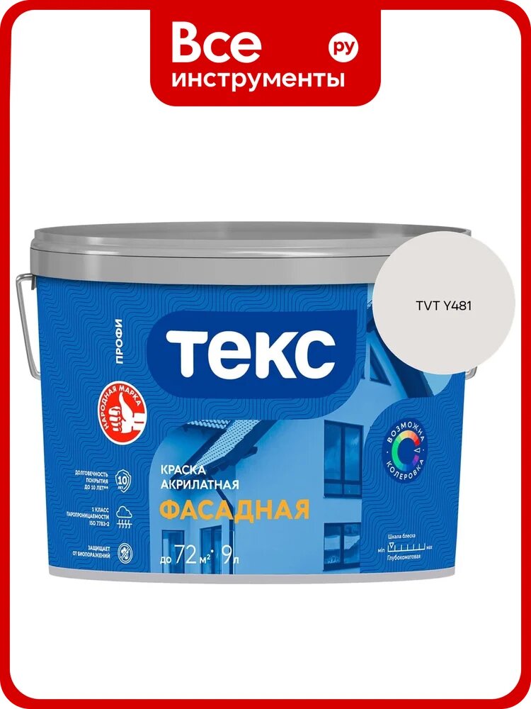 Краска акрилатная для фасадов Текс A 9л 700001191_TVT Y481