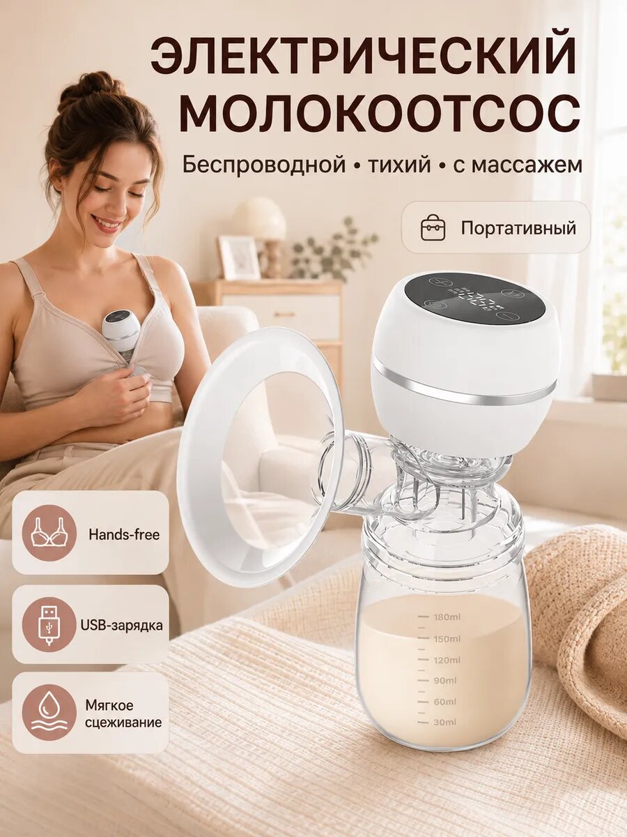 Dr isla молокоотсос