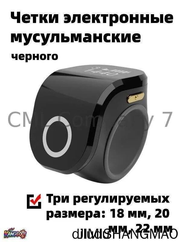 Чётки