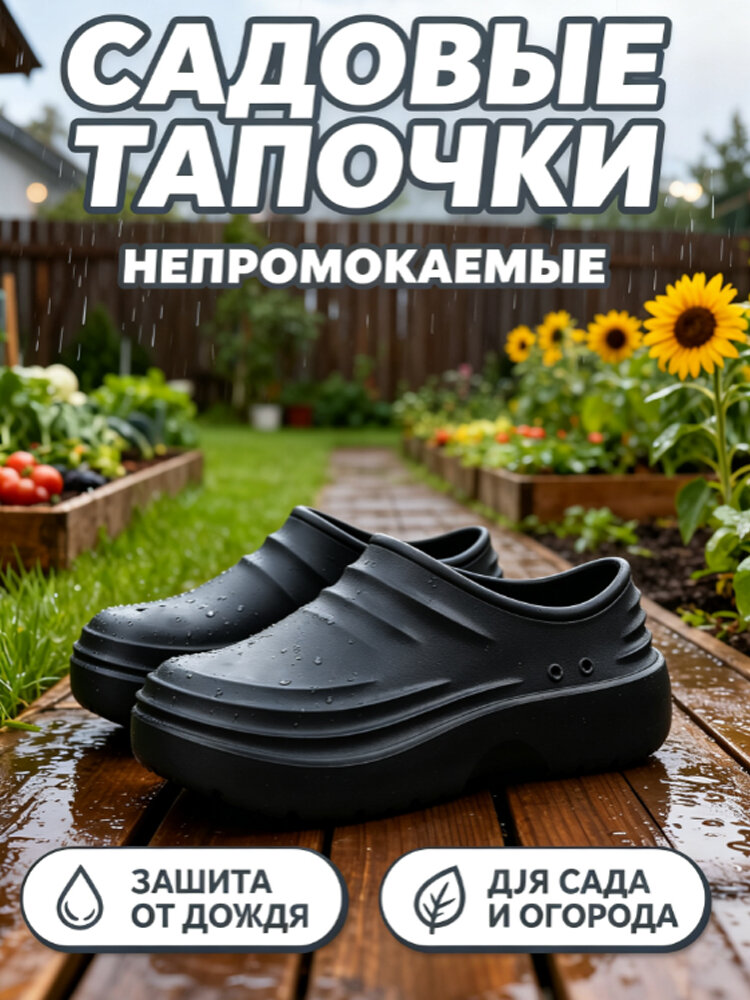 Галоши