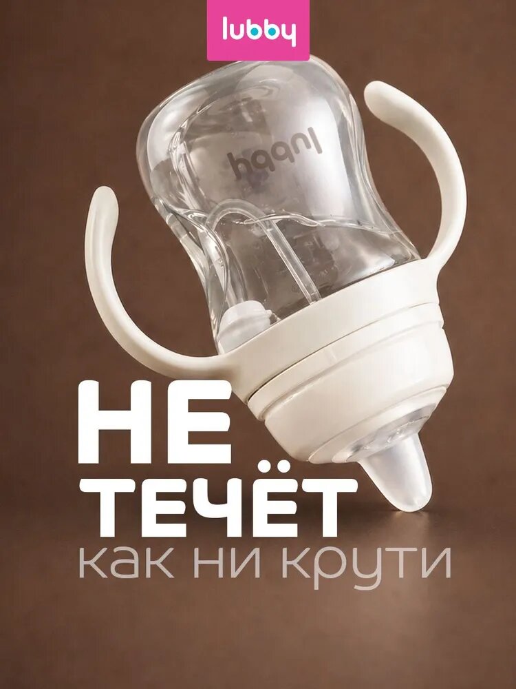 Поильник детский, поильник детский непроливайка lubby