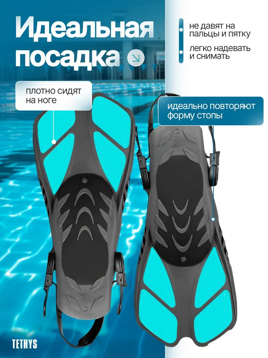 Ласты для плавания — фото 1