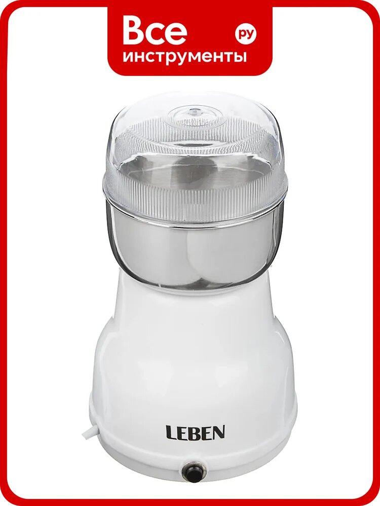 Кофемолка LEBEN металл, 150 Вт, загрузка 50 г 286-036