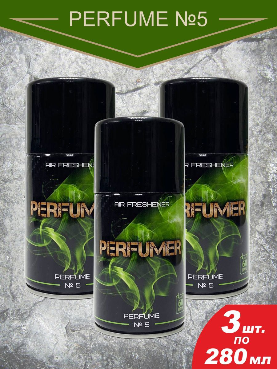 PERFUMER Освежитель воздуха парфюмированный с эфирным маслом, Perfume №5, парфюмированный спрей для дома, туалета,