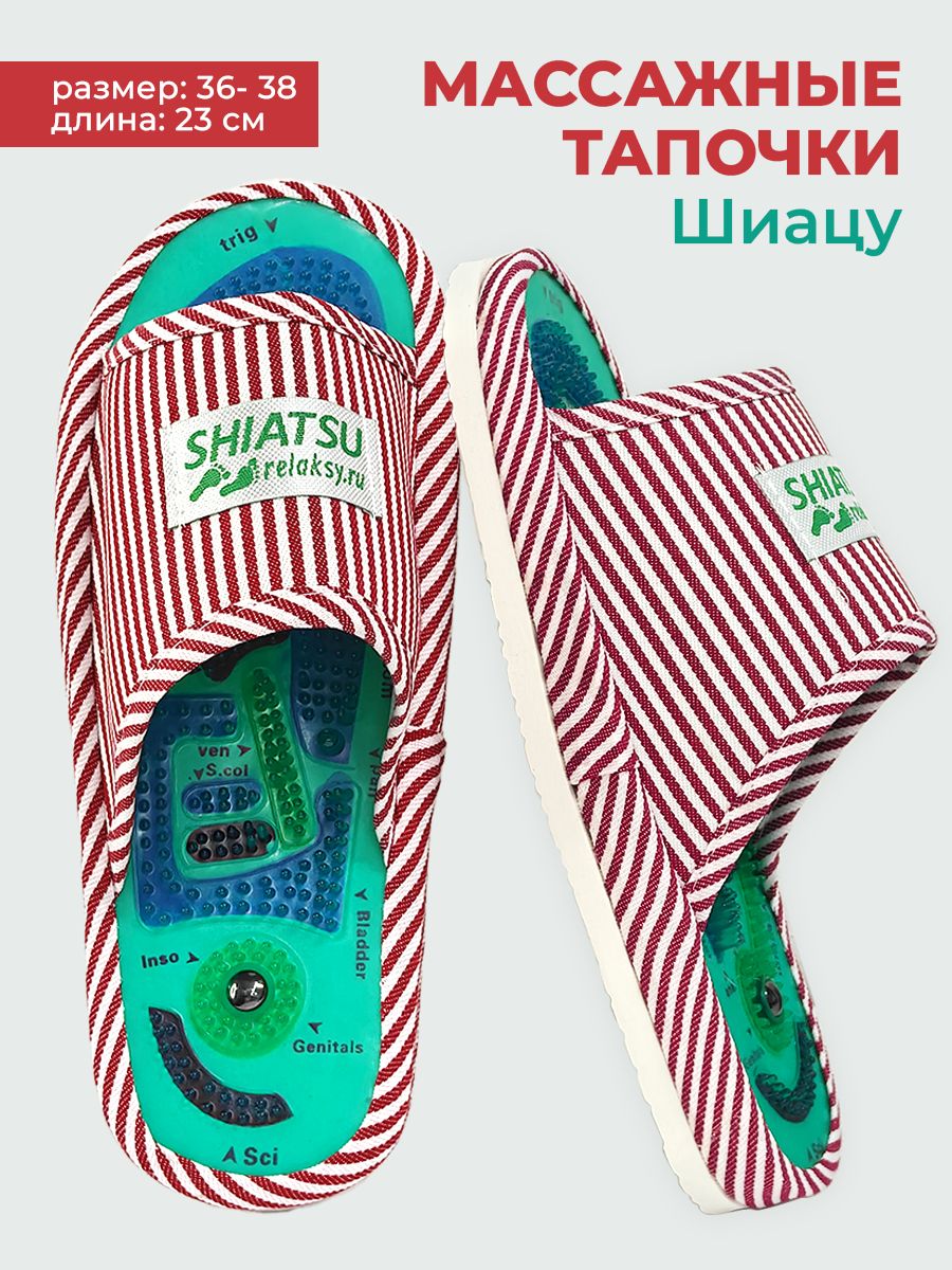Массажные тапочки женские Шиацу, размер 36-38 (24 см)