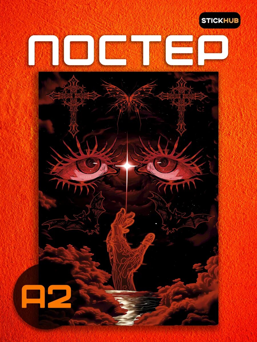 Постер на стену Gothic Dreams: Blood Sky