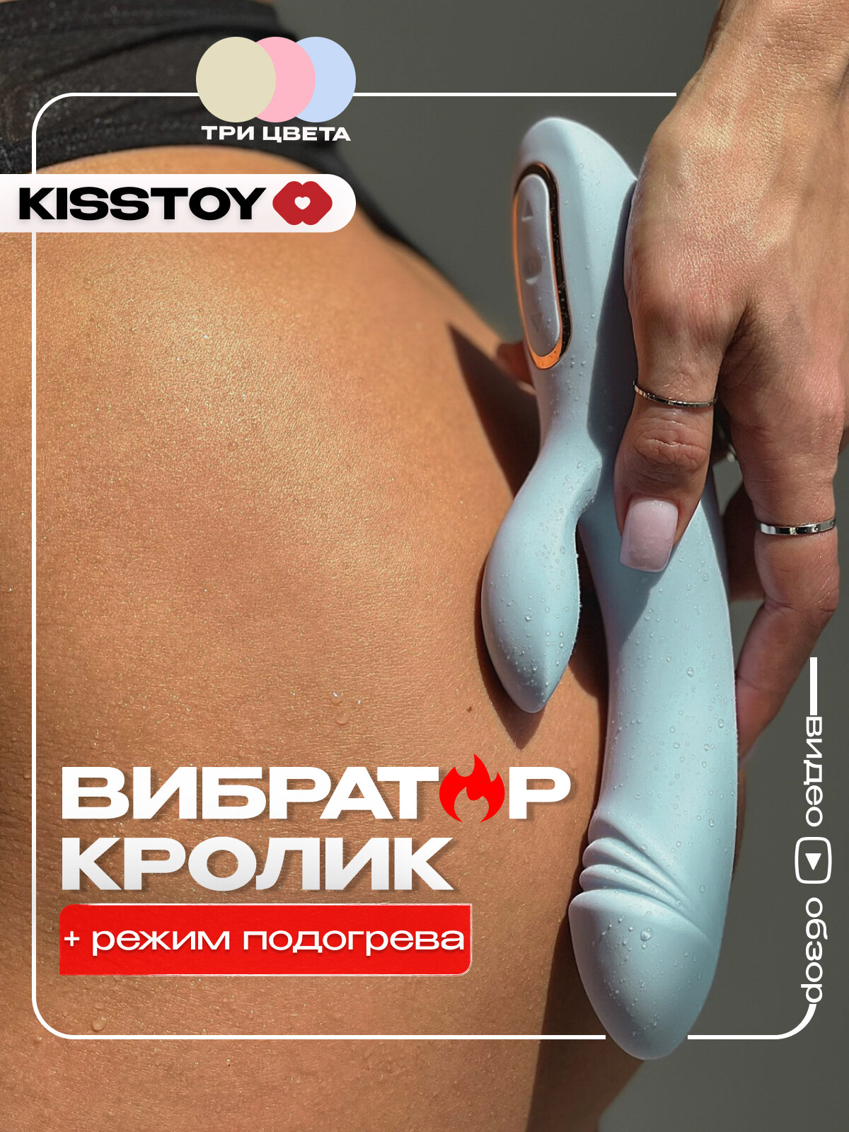 Вибратор кролик KATY с подогревом - идеальный вариант для первой игрушки