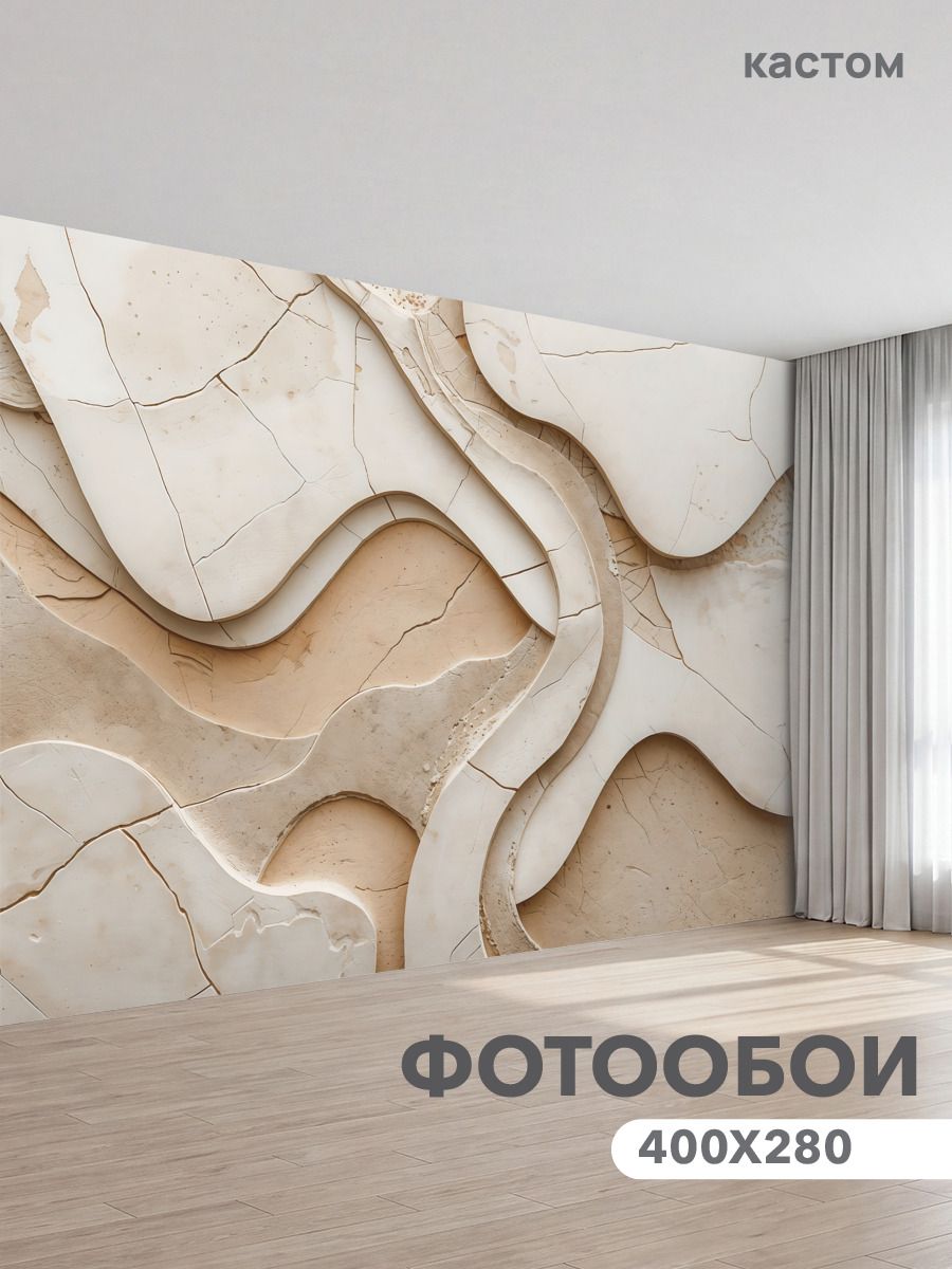 Фотообои на стену флизелиновые 3d абстракция 400х270 см