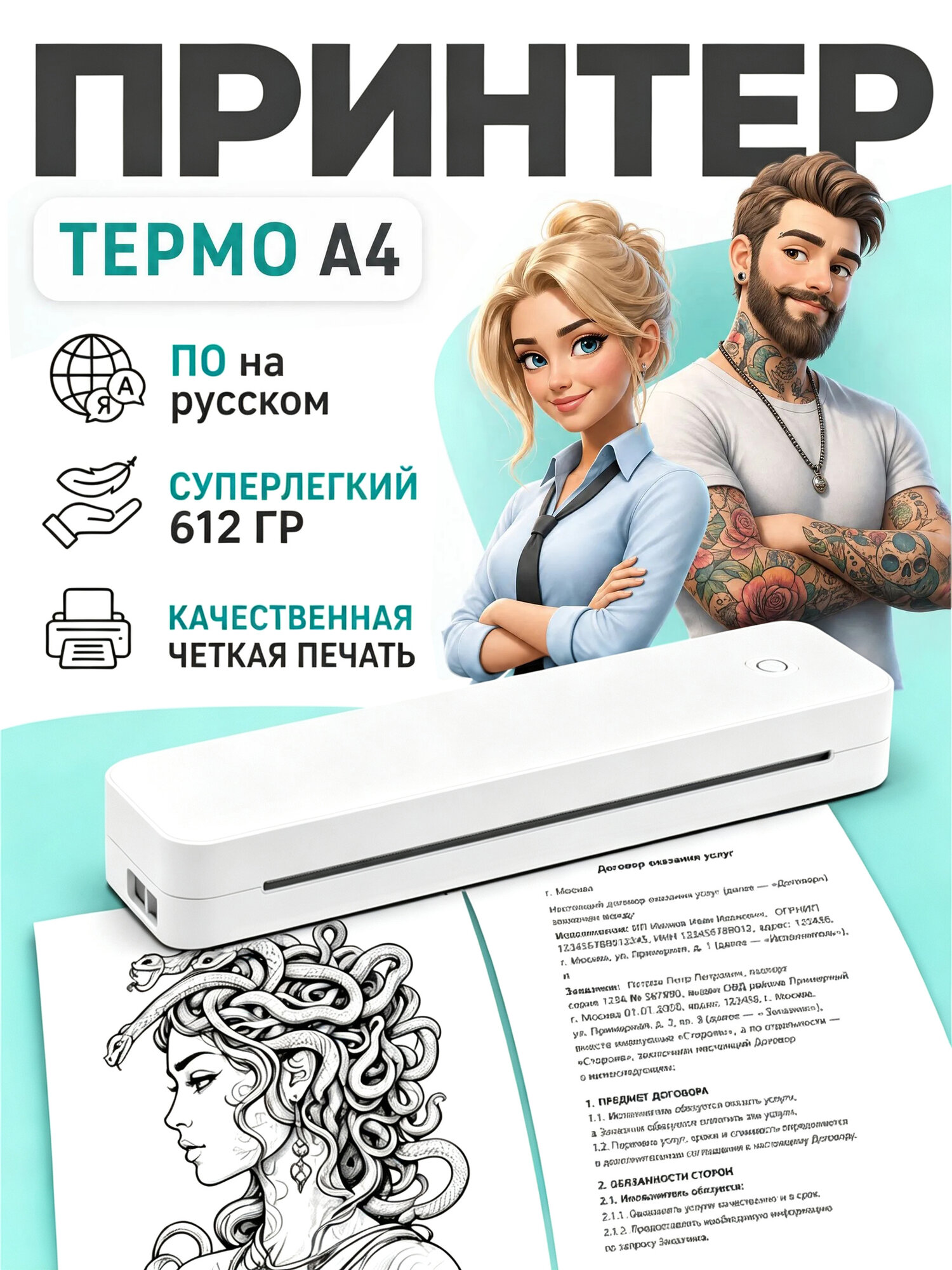 Принтер для нанесения татуировок, Портативный термопринтер А4 для тату и документов, Продажа напрямую от производителя