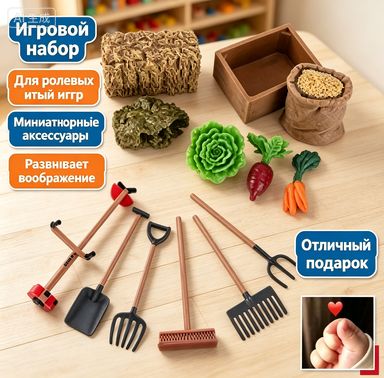 Игровой набор миниферма, игрушечные садовые инструменты и овощи, для ролевых игр для детей
