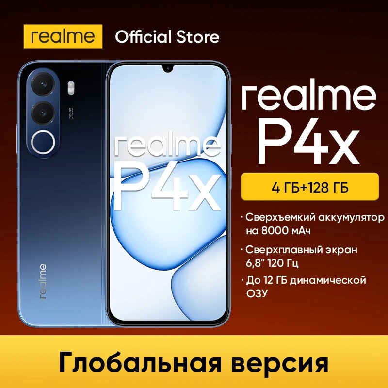 Смартфон Realme P4x, 4/128ГБ