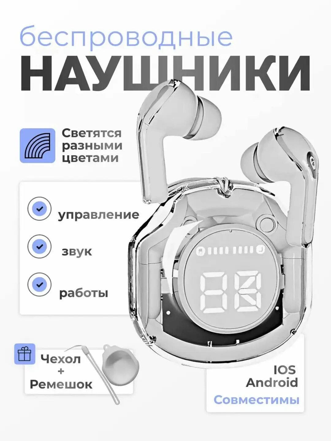 Беспроводные внутриканальные наушники с шумоподавлением, оснащённые сенсорным управлением, представлены как премиумрешение.