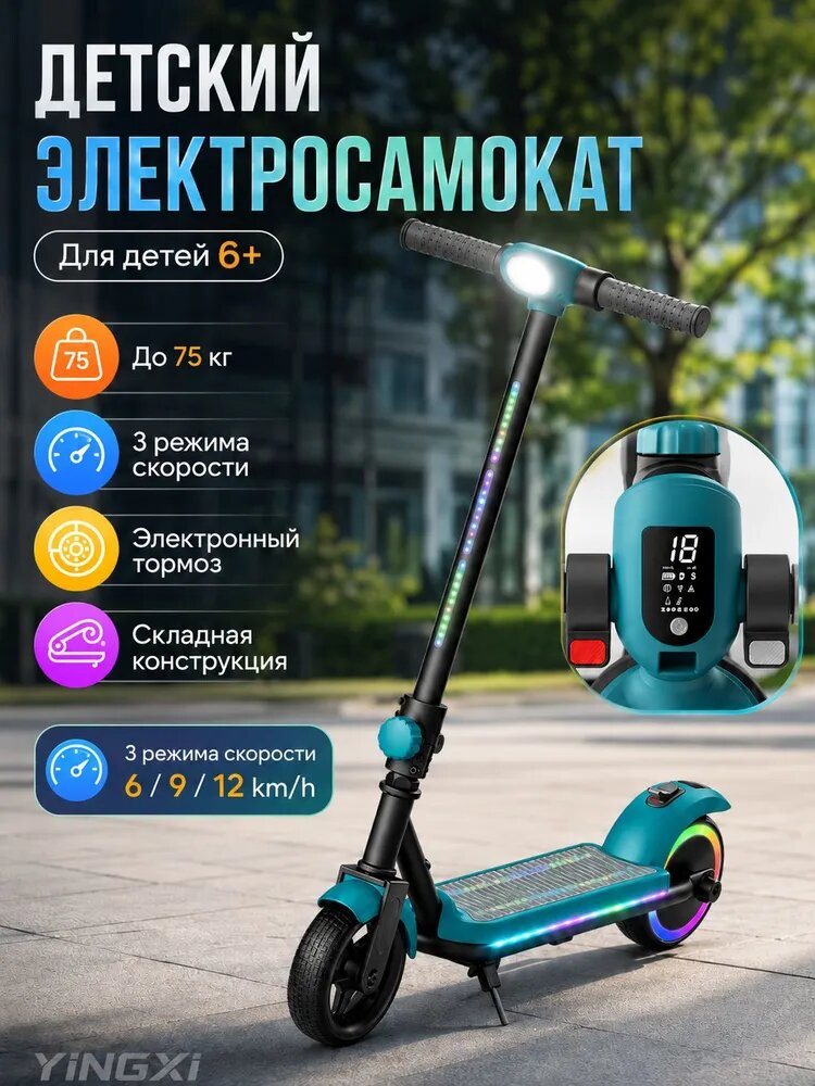 Электросамокат ddhbc001, бирюзовый