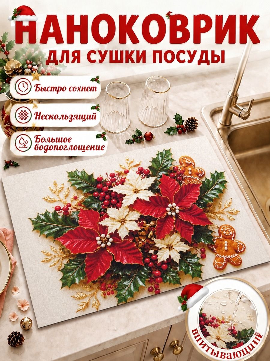 Коврик для сушки посуды 30 см x 40 см 1 шт установка на раковину диатомовый ил розовый