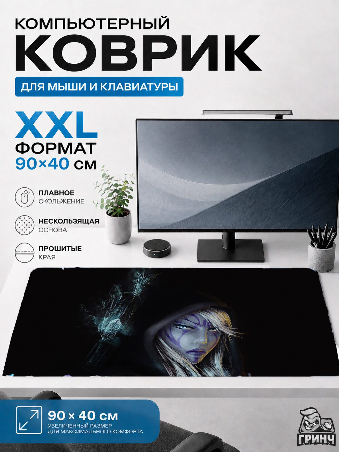 Большой игровой коврик для мыши и клавиатуры XXL 90×40 см Dota 2 — магическая арена 73