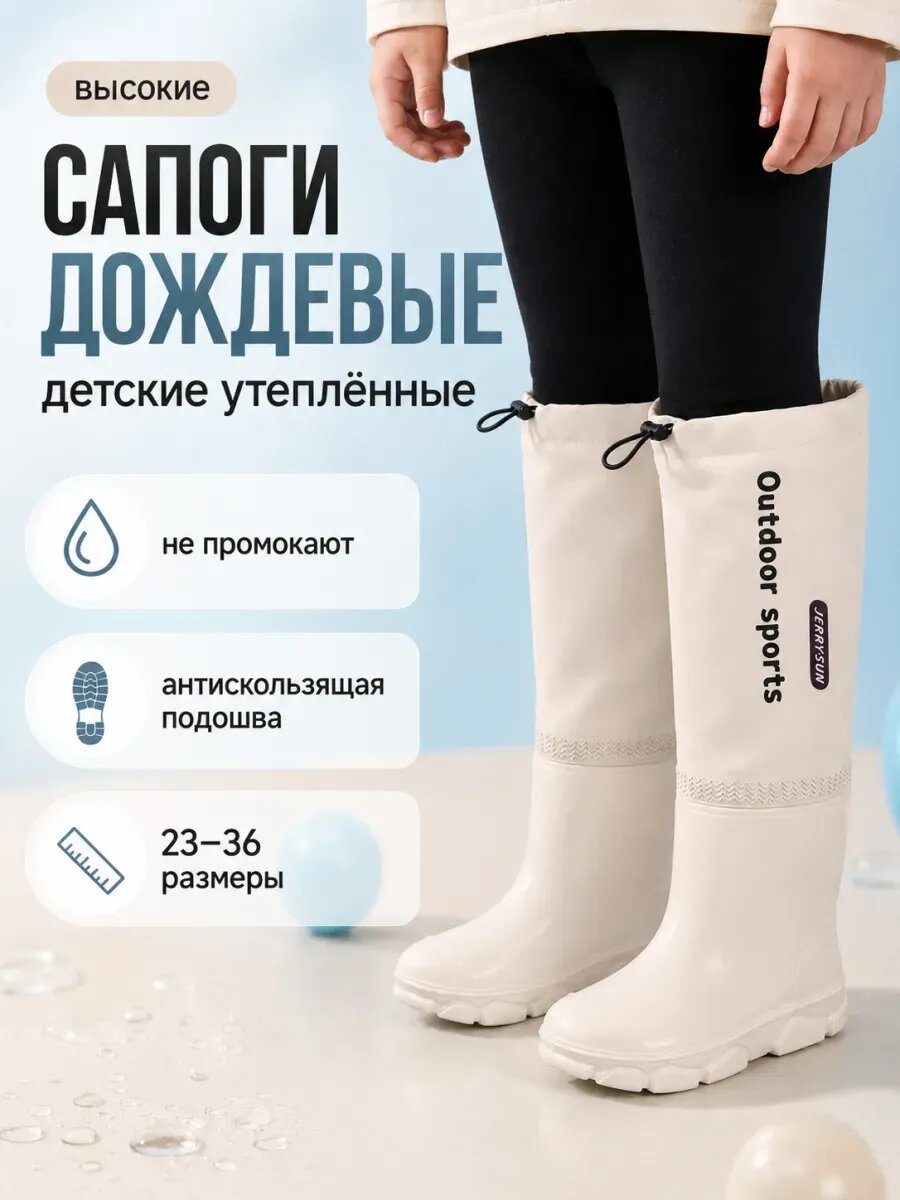 Сапоги