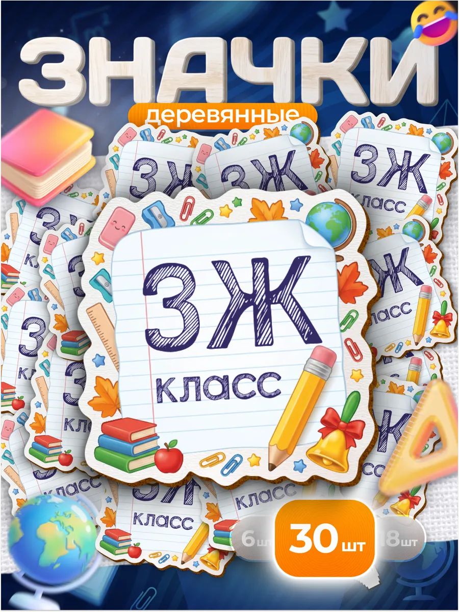 Значок