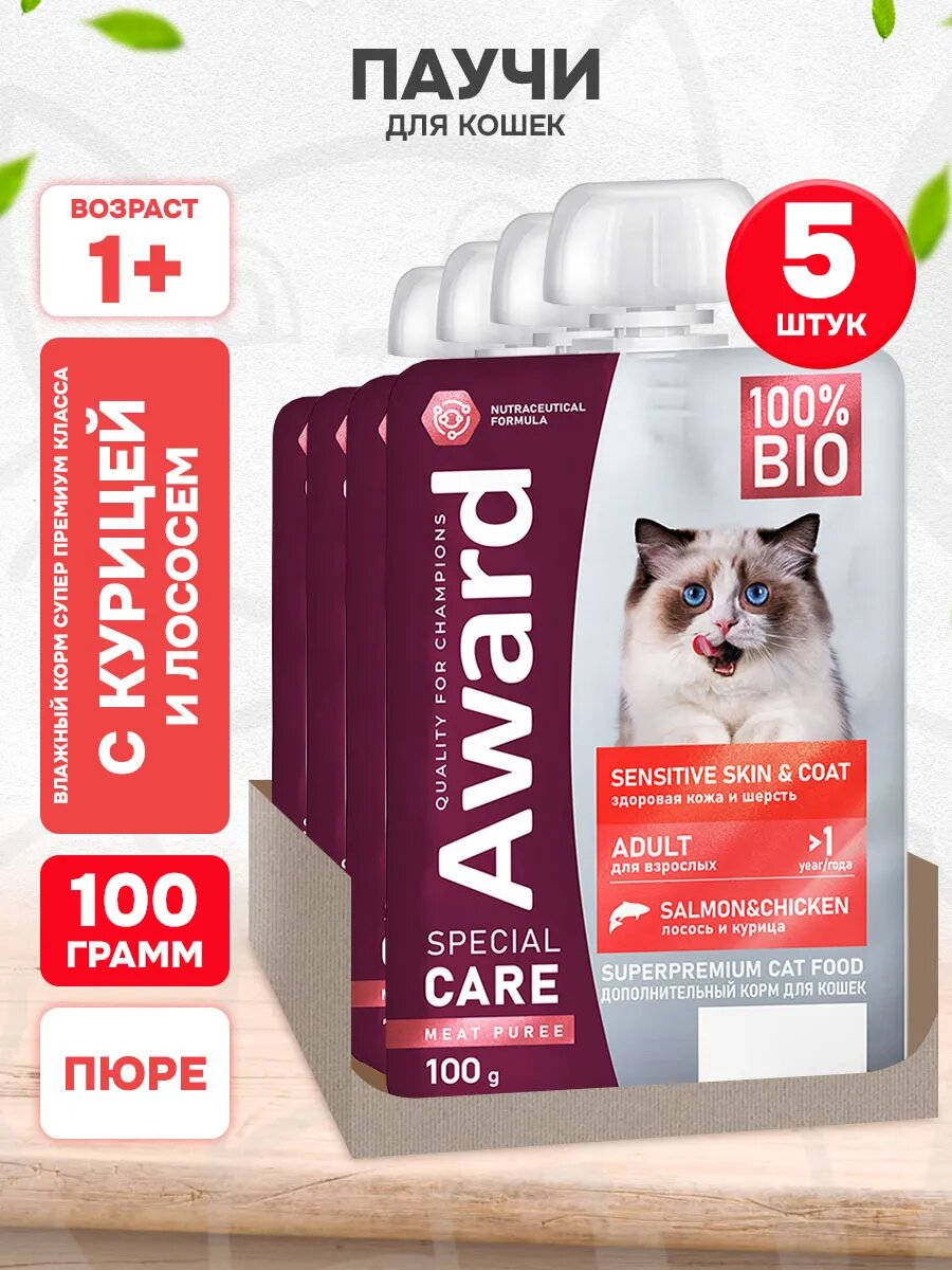 Корм влажный Award Special Care Sensitive Skin&Coat Salmon&Chicken для кошек, мясное пюре курица, лосось, 100 г 5 шт