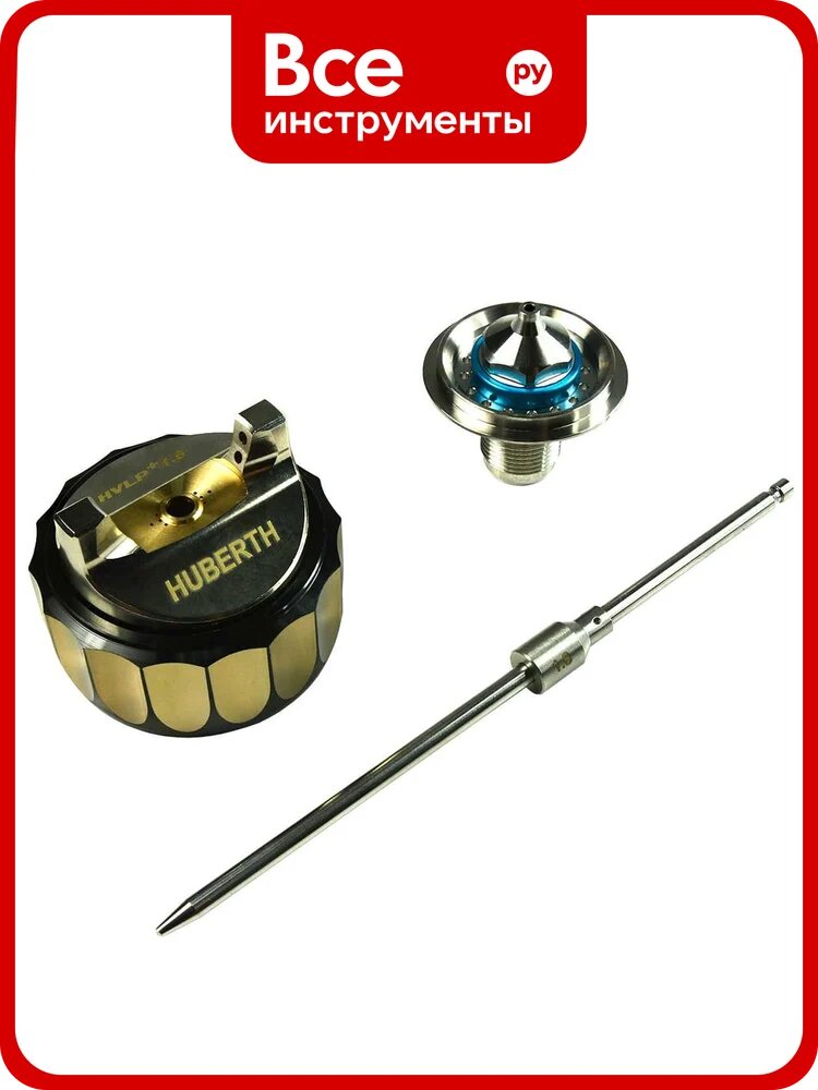 Комплект сменный HUBERTH для 15010HV (дюза, воздушная головка и игла), 1.8мм RP15010HV-NS18