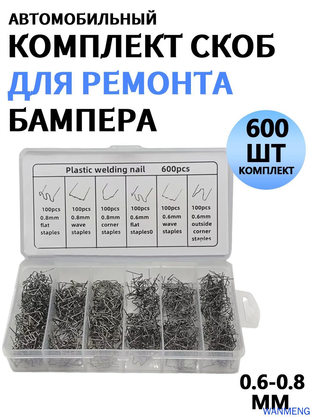 Паяльник