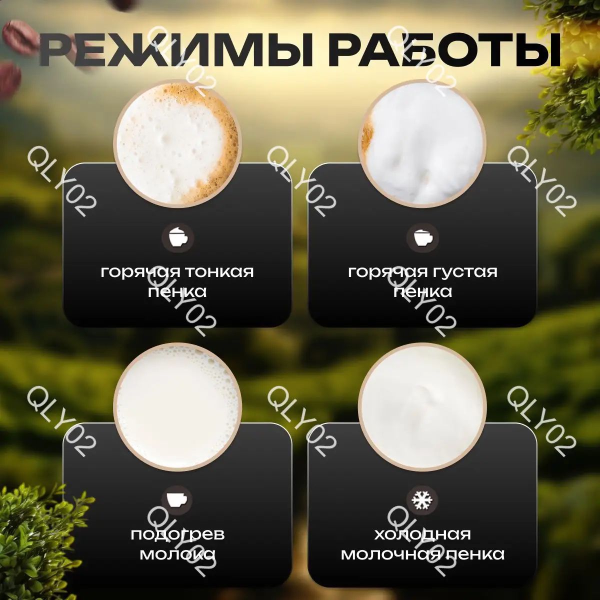 Вспениватель молока — фото 1