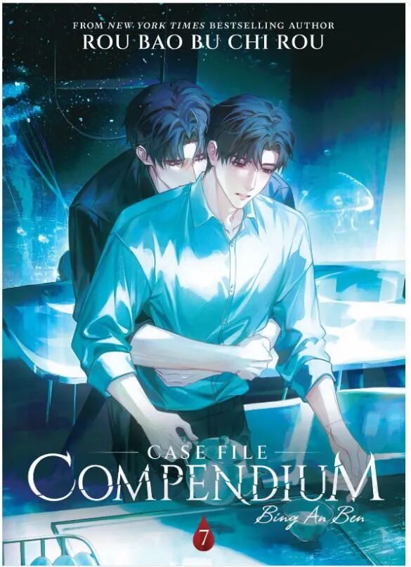 Case File Compendium: Bing An Ben (Volume 7) A novel