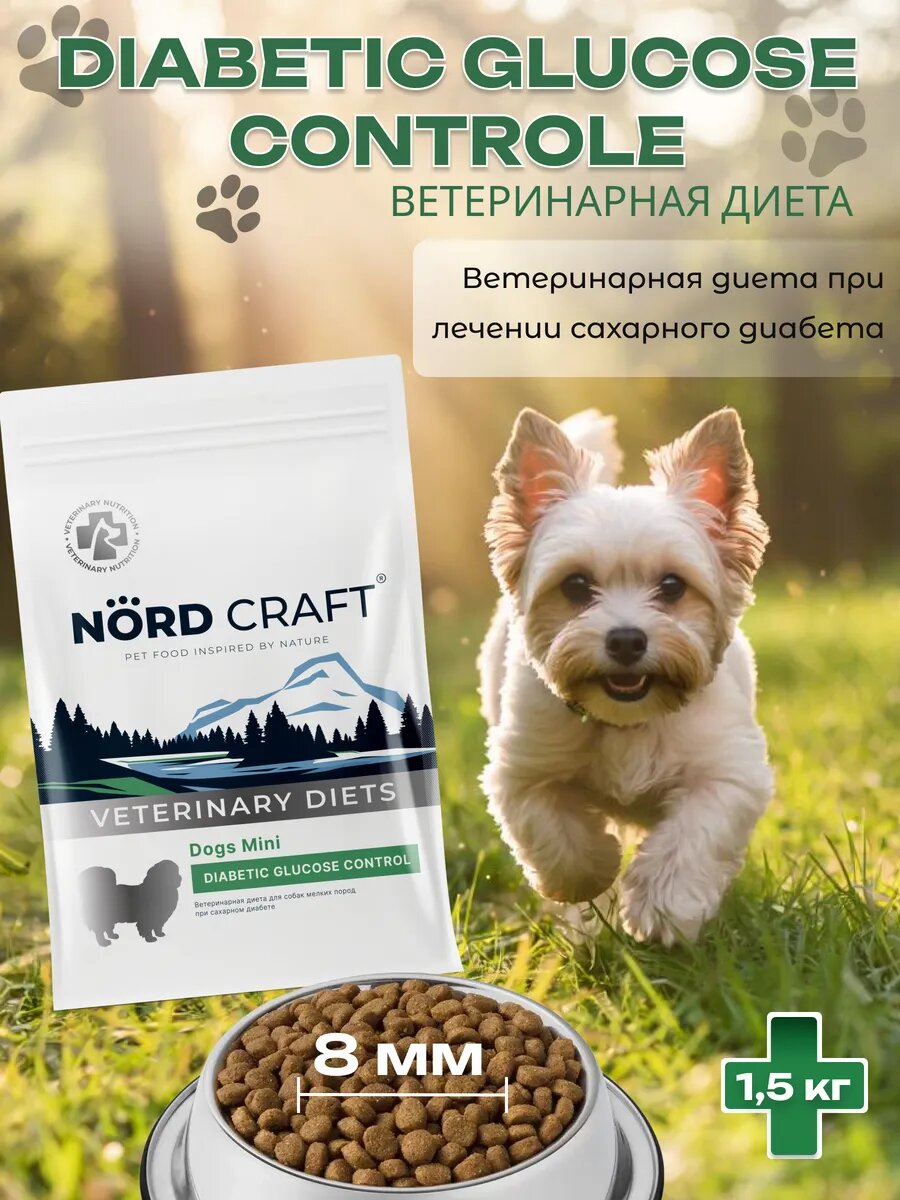 Корм сухой для собак при сахарном диабете 1.5 кг