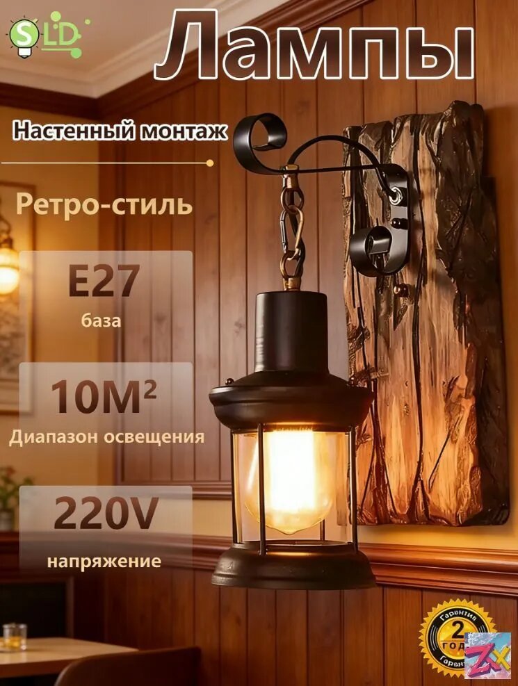 Настенный светильник, E27, 60 Вт