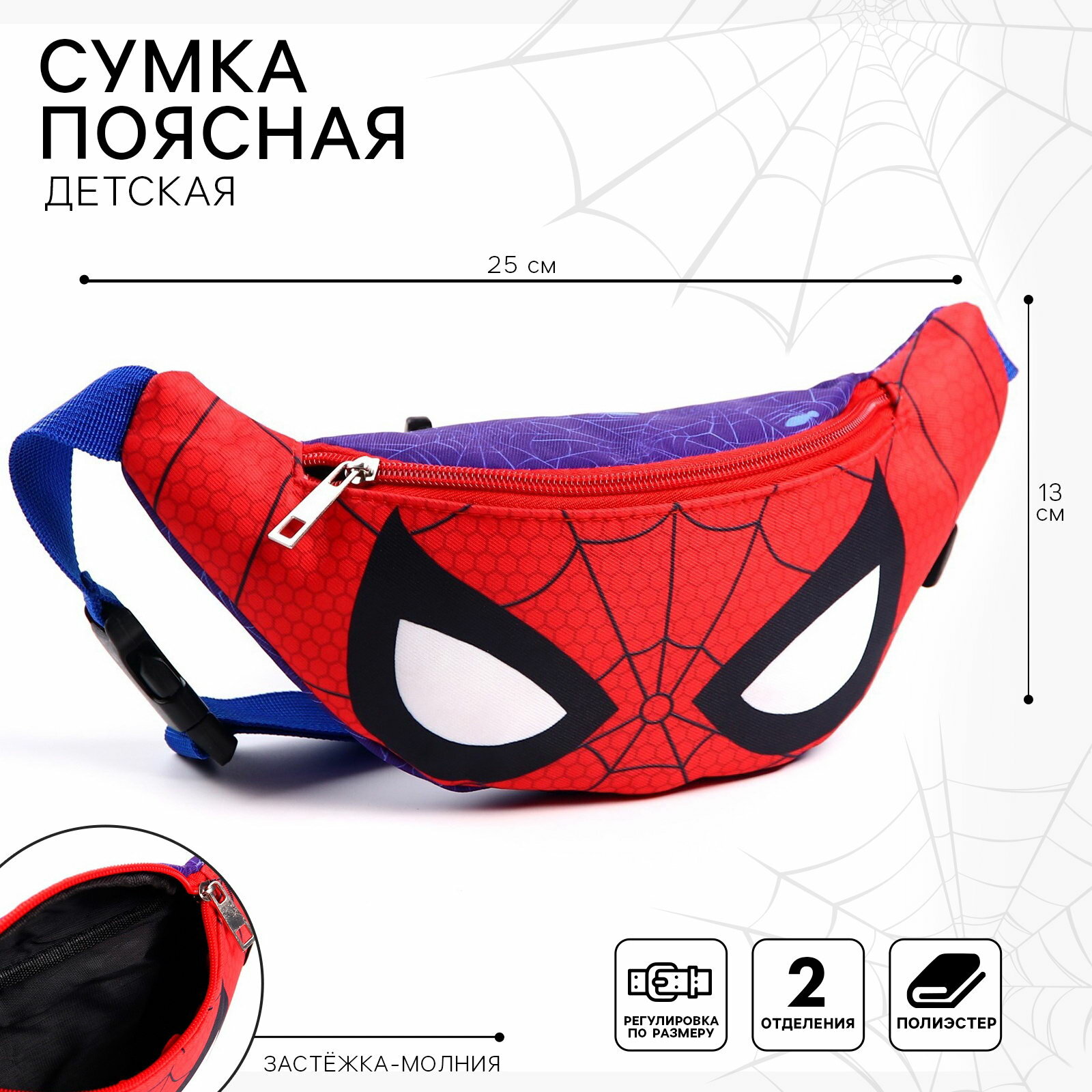 Сумка поясная Marvel