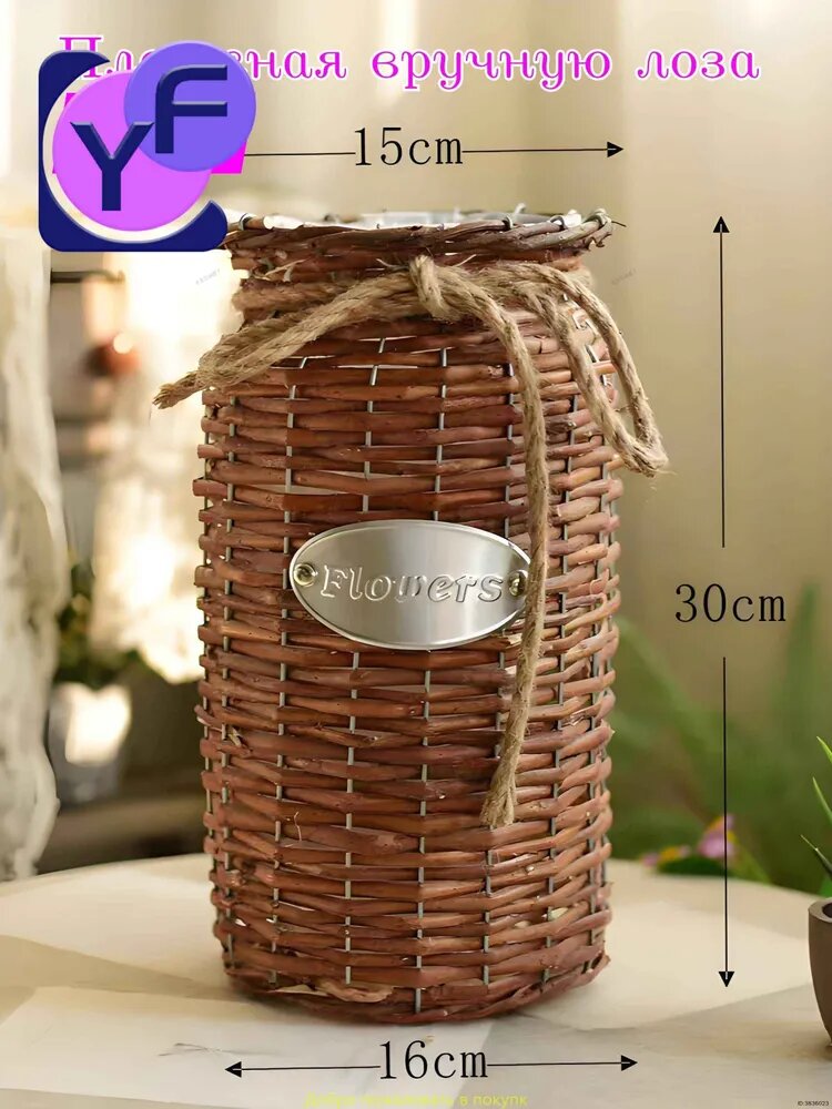 Ваза "Flowers" ручной работы из железа и ротанга, 31 см, 1 шт