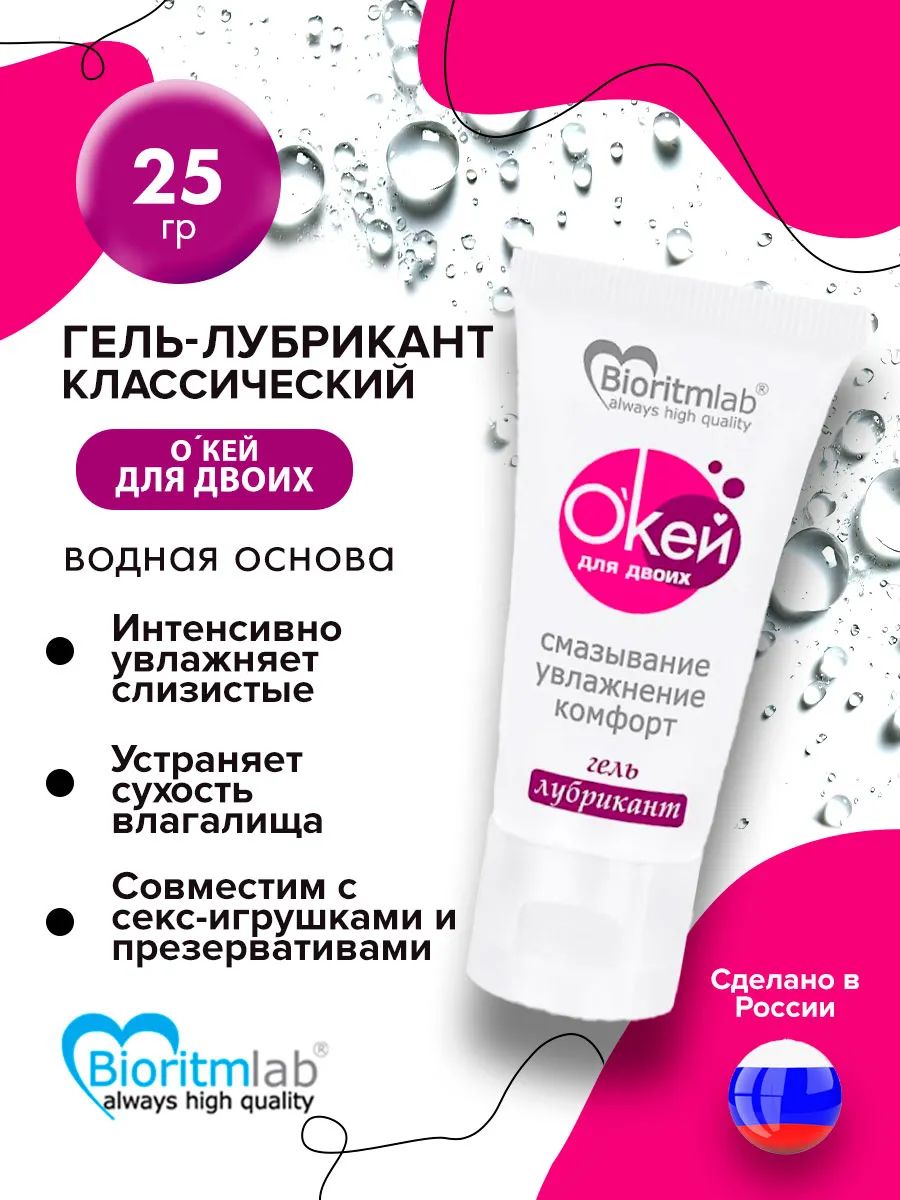 Смазка Окей для двоих 25 г