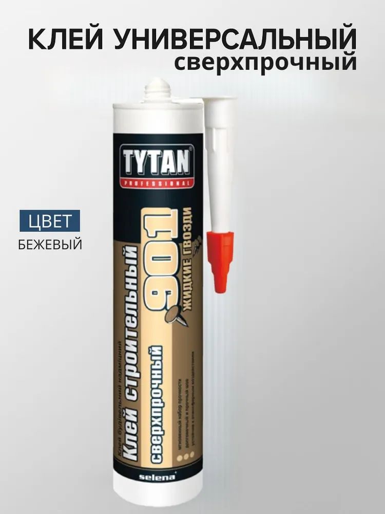 Tytan Professional клей строительный сверхпрочный №901, бежевый 390 мл