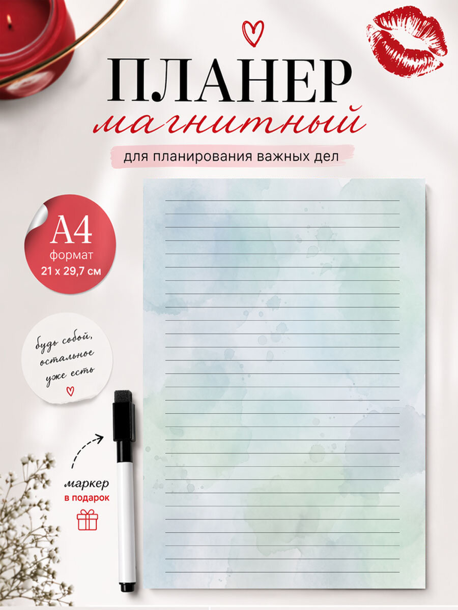 Магнитный планер на холодильник