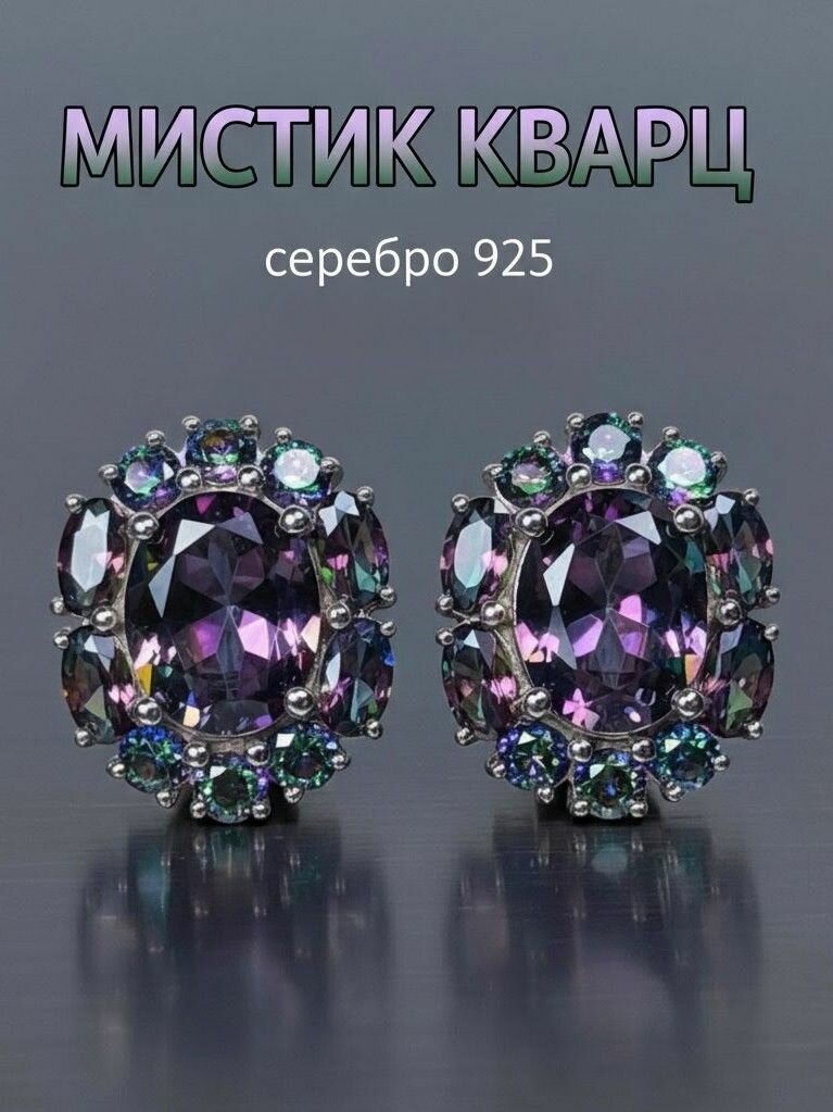 Серьги серебро, 925 проба, родирование, кварц