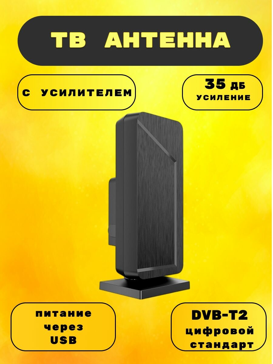 Антенна телевизионная уличная с усилителем DVB-T2, CADENA AW-179