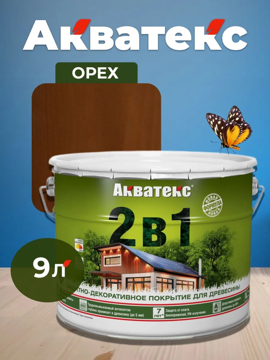 Пропитка для дерева, антисептик для бань (орех) - 9 л