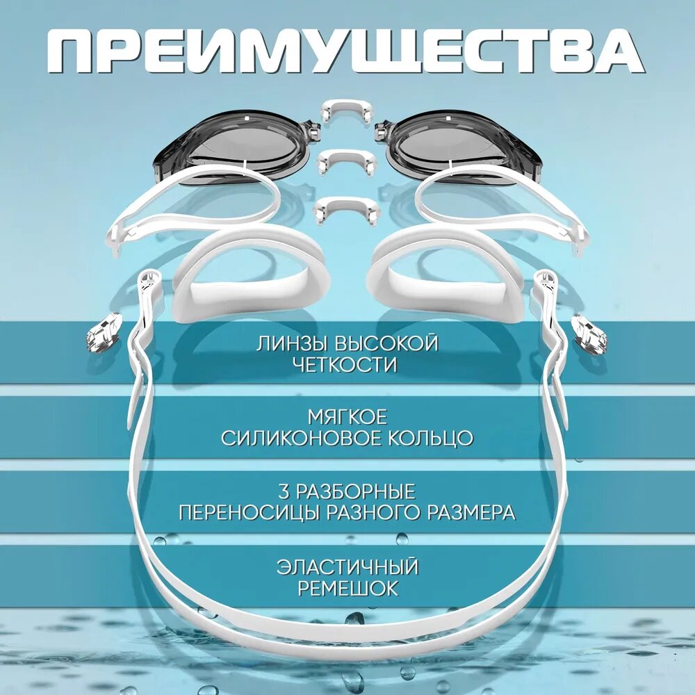 Очки для плавания с затемненными линзами для взрослых, с регулируемым ремешком, комфортная посадка, для плавания в бассейне и открытой воде — фото 1