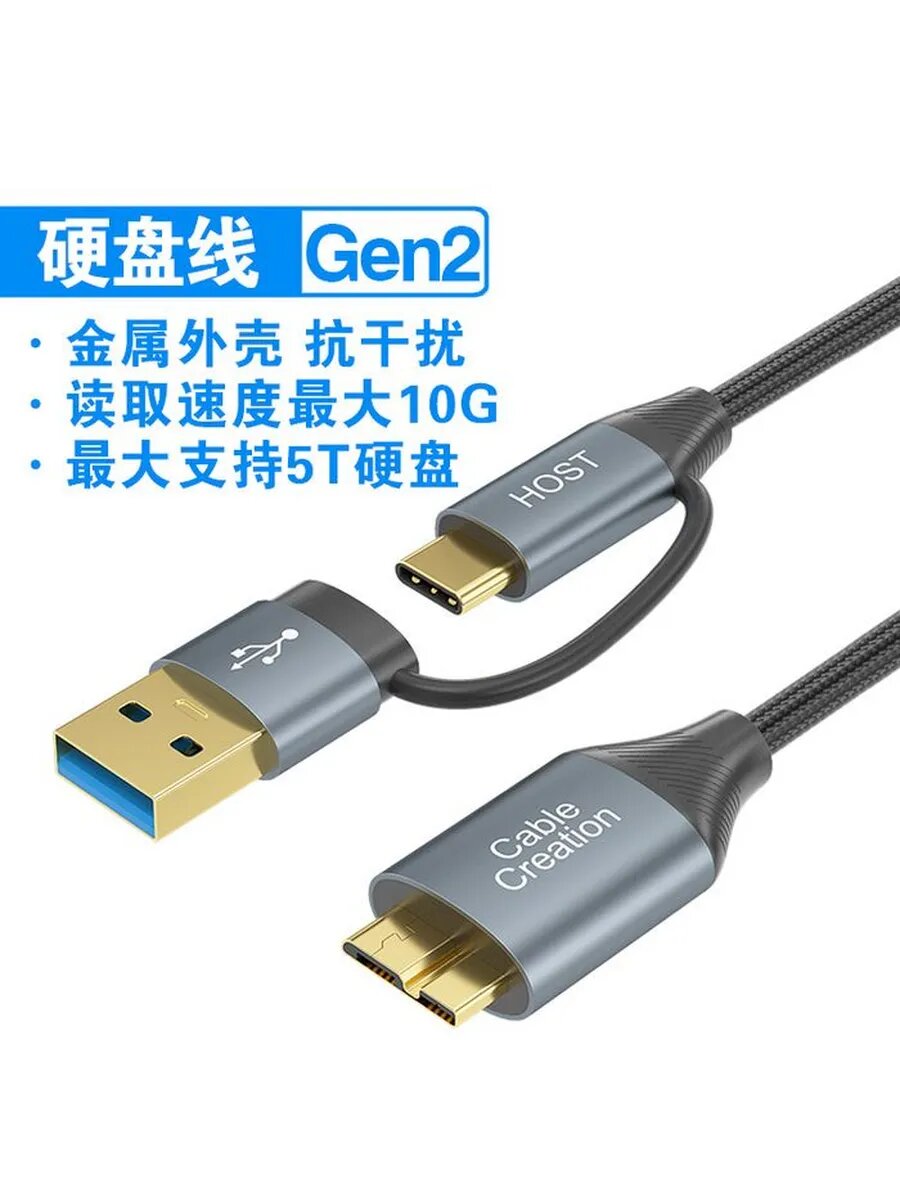Кабель USB 3.1 Type-C - Micro USB 3.0 0.3м ускоренный 2в1